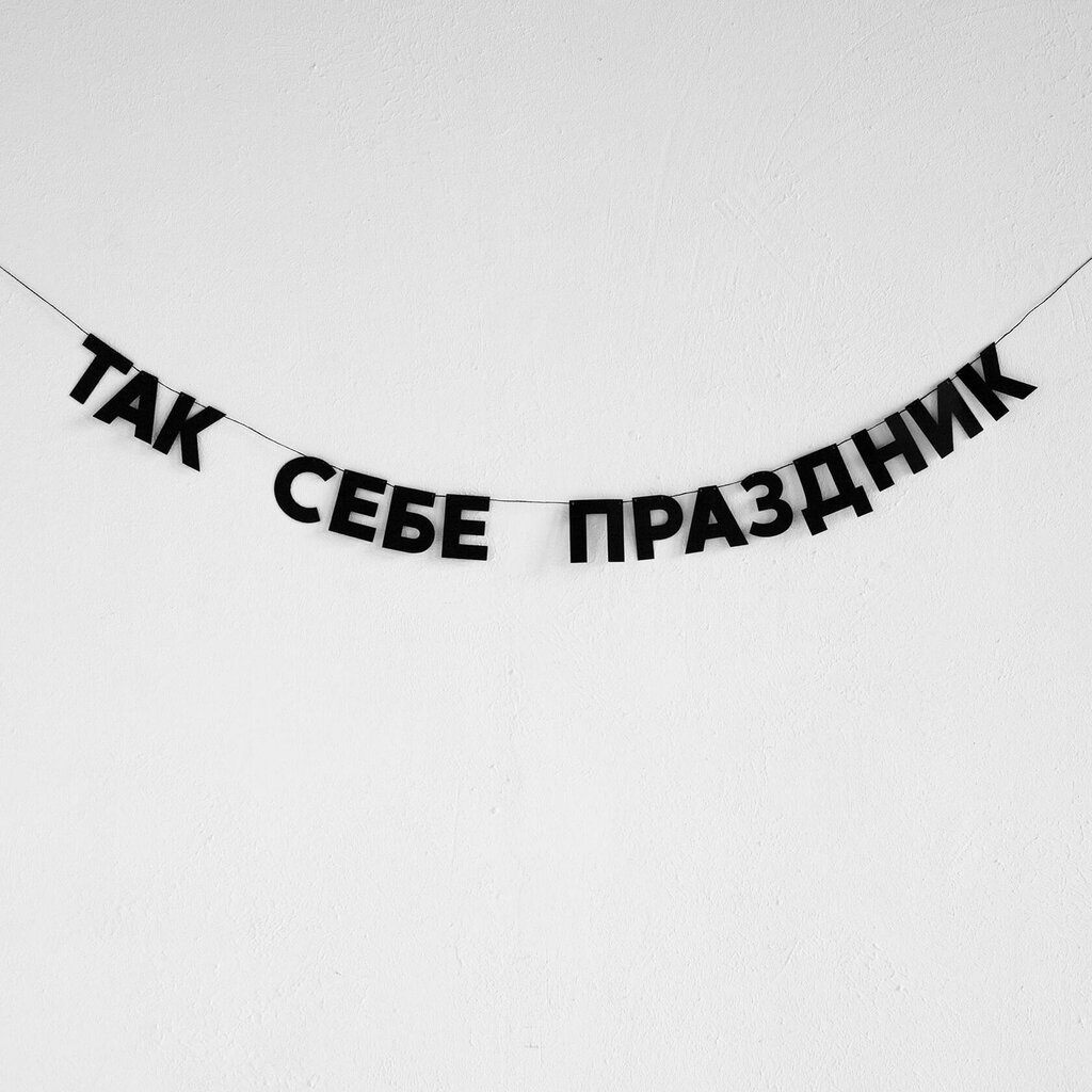 Kutlama ürünleri Гирляндошная Tak. sebe. prazdnik, Moskova, foto