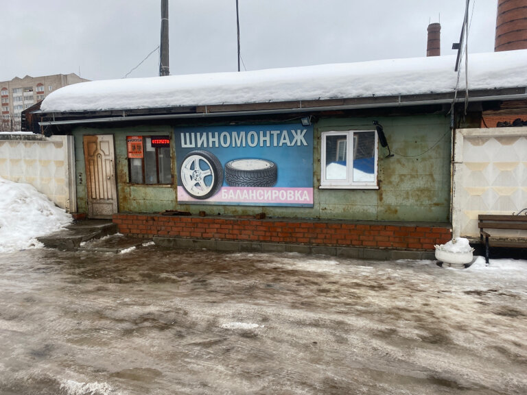 Oto lastik tamiri Шиномонтаж, Kineşma, foto