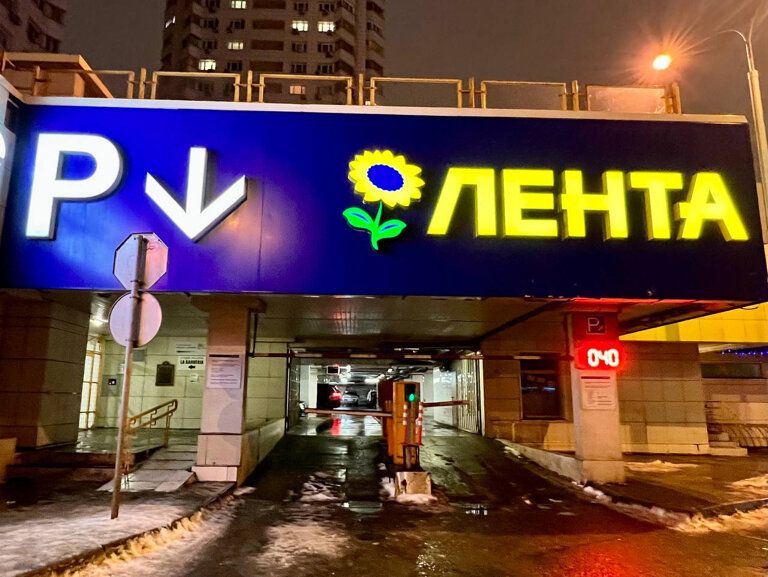 Otoparklar Parking lot, Moskova, foto
