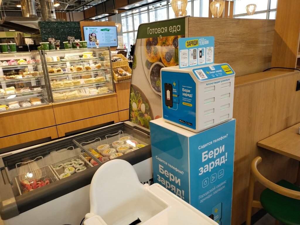Power bank rental Бери заряд, Moskova, foto