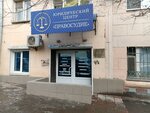 Правосудие (Pervomayskaya ulitsa No:6/8), hukuk büroları  Saratov'dan
