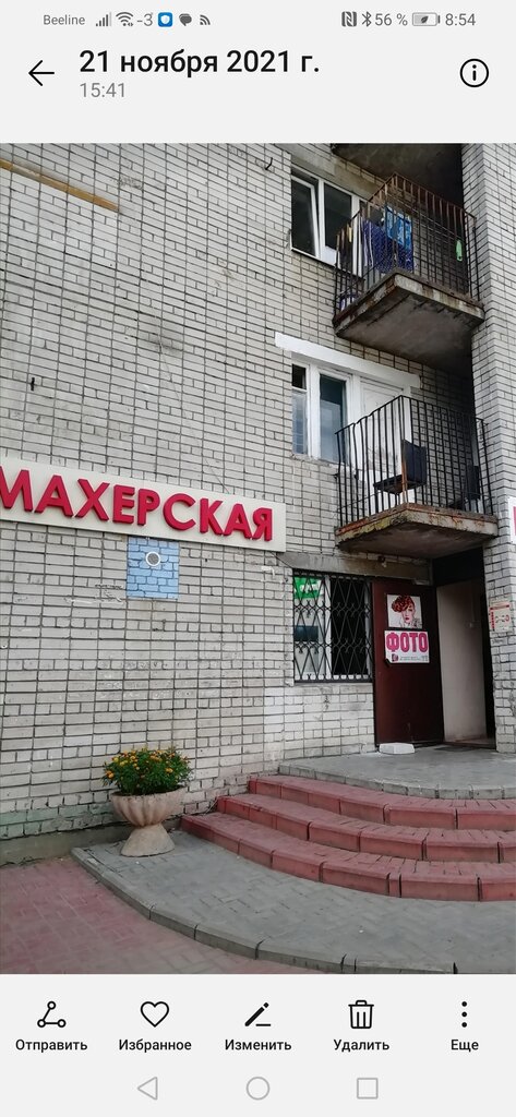 Kuaförler Каре, Nijni Novgorod, foto