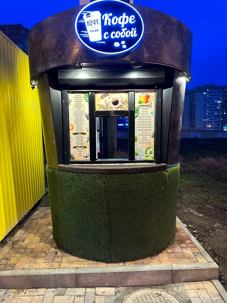 Al götür kahve Milan Coffee Hub, Krasnodar, foto