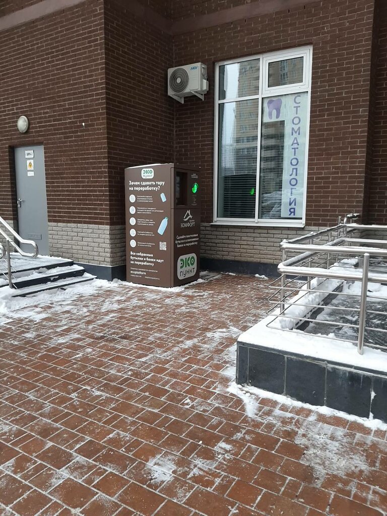 Depozito iade makinesi Ecoplatform, Odintsovo, foto