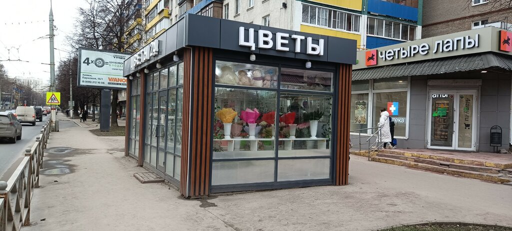 Çiçekçiler Цветы, Himki, foto