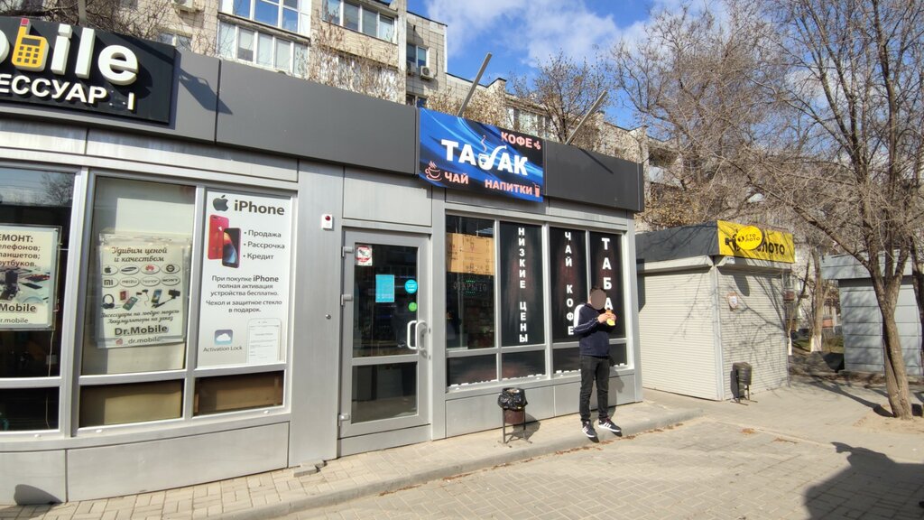 Çay mağazaları Чай кофе табак, Volgograd, foto
