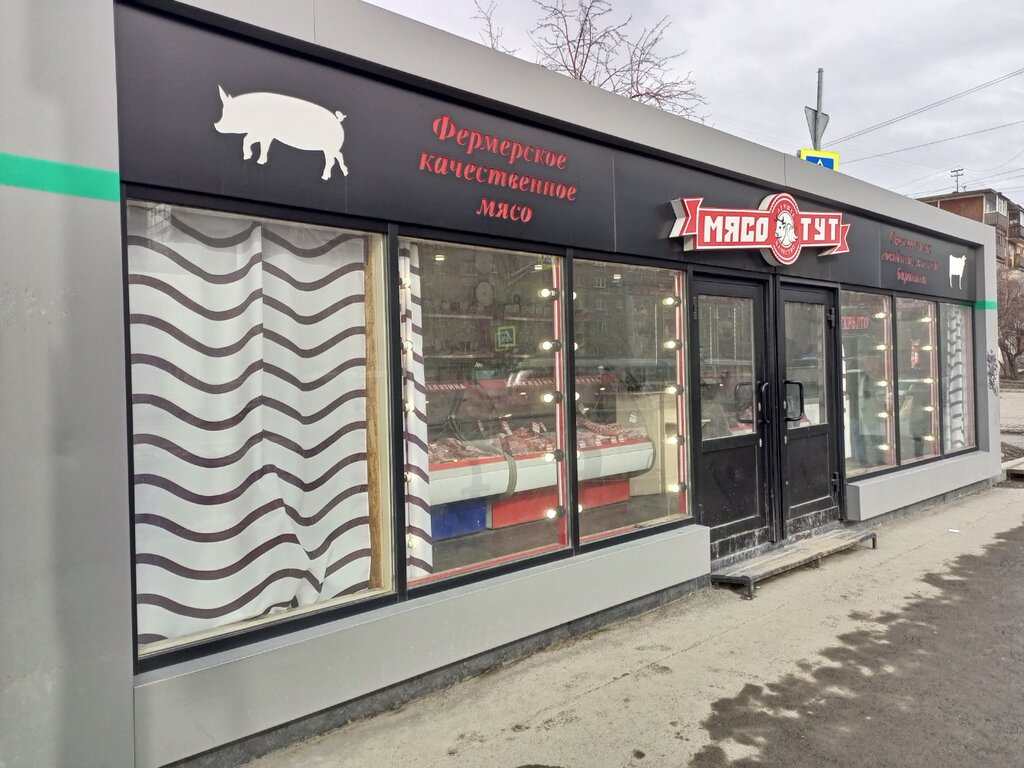 Kasap, şarküteri Мясо тут, Yekaterinburg, foto