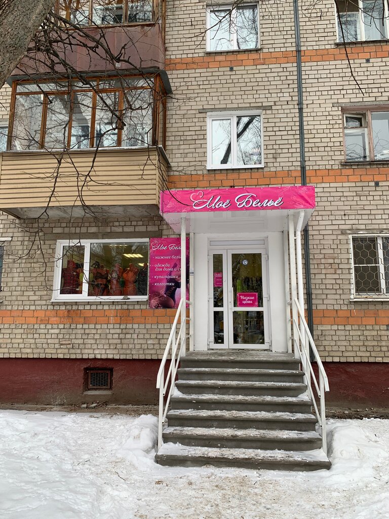 i̇ç giyim ve mayo mağazası Моё бельё, Nijni Novgorod, foto