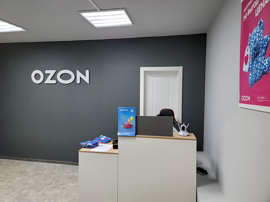 Teslimat noktası Ozon, Moskova, foto