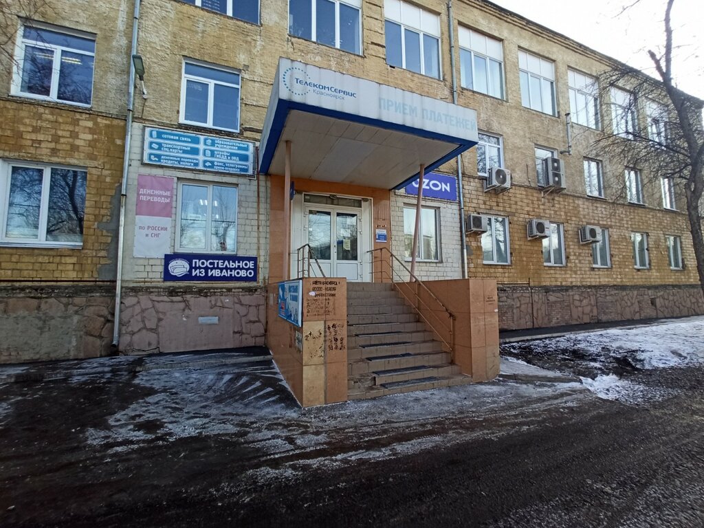 Parsel otomatı Почтомат, Krasnoyarsk, foto