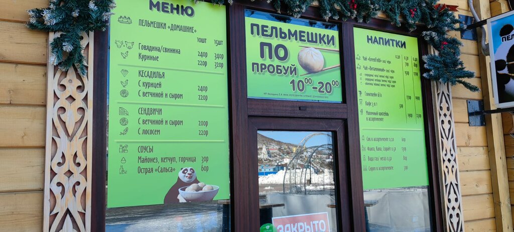 Fast food Пельмешки по пробуй, Petropavlovsk, foto
