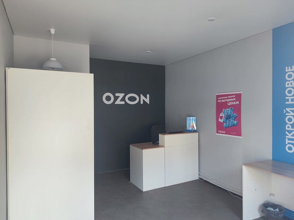 Teslimat noktası Ozon, Rostov‑na‑Donu, foto