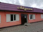 Aydana (Kenen Azirbaev Street No:152), kuaförler  Taraz'dan