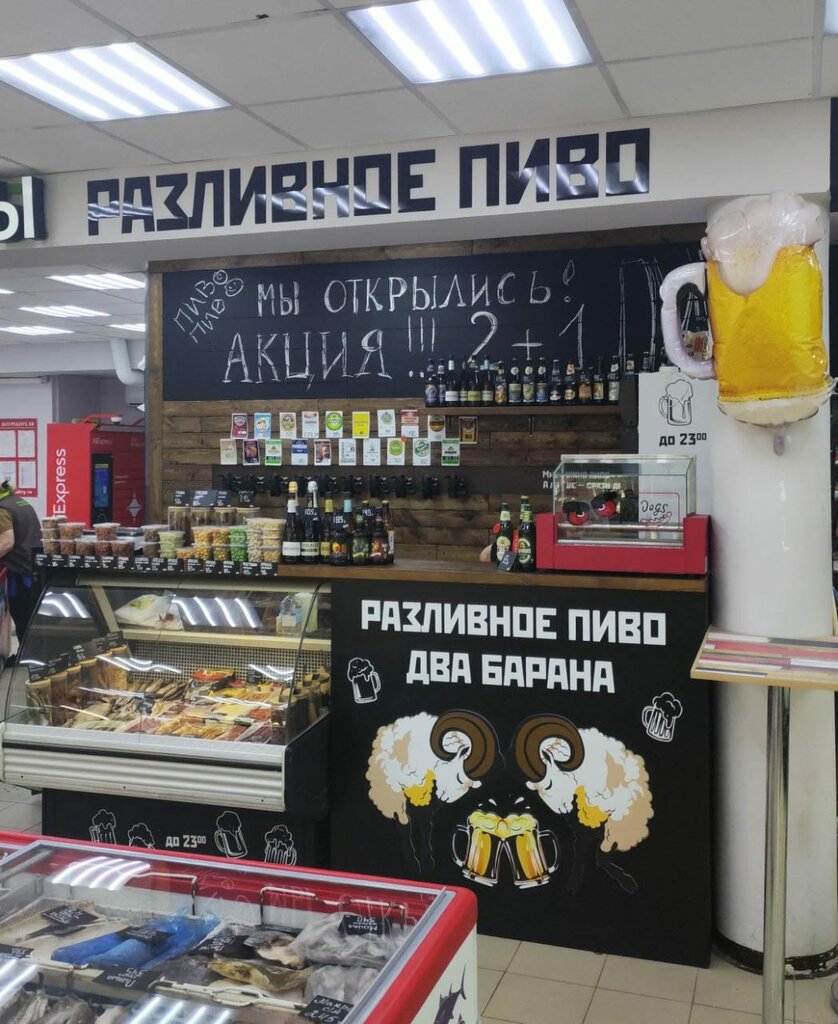Bira dükkanı Два Барана, Moskova, foto