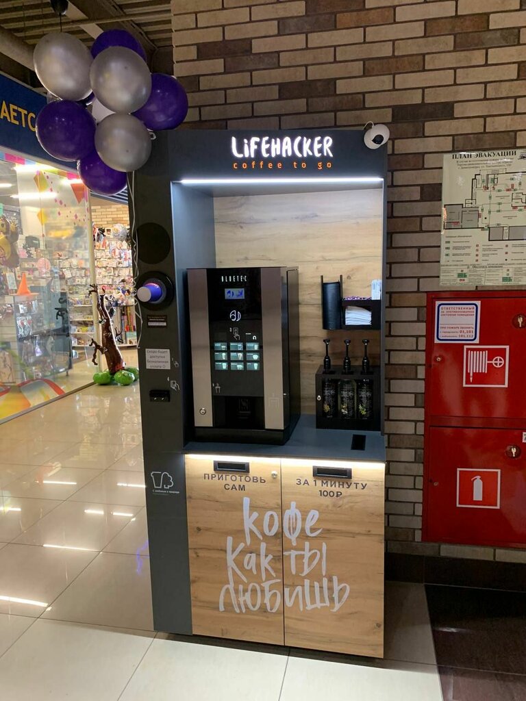 Al götür kahve Lifehacker, Dmitrovgrad, foto