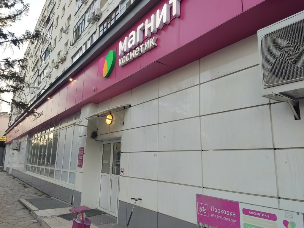 Kozmetik ve parfümeri mağazaları Magnit Kosmetik, Samara, foto