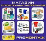 ProМонтаж (улица Балябина No:134), yapı mağazası  Şilka'dan
