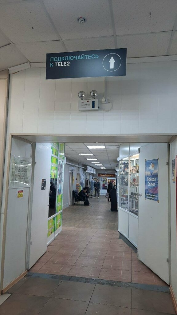 GSM operatörleri T2, İrkutskaya oblastı, foto