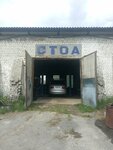 Avtoguru (ulitsa Markova No:88А, rabochiy posyolok Lokot), oto servis ve bakım ekipmanları  Brianskaya oblastından