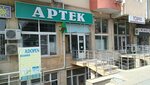 Aptek (Cemsid Naxcivanski Street No:435C), eczaneler  Bakü'den
