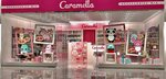 Caramella (Дорожная улица No:6А, посёлок Нагорный), kırtasiyeler  Yaroslavskaya oblastından