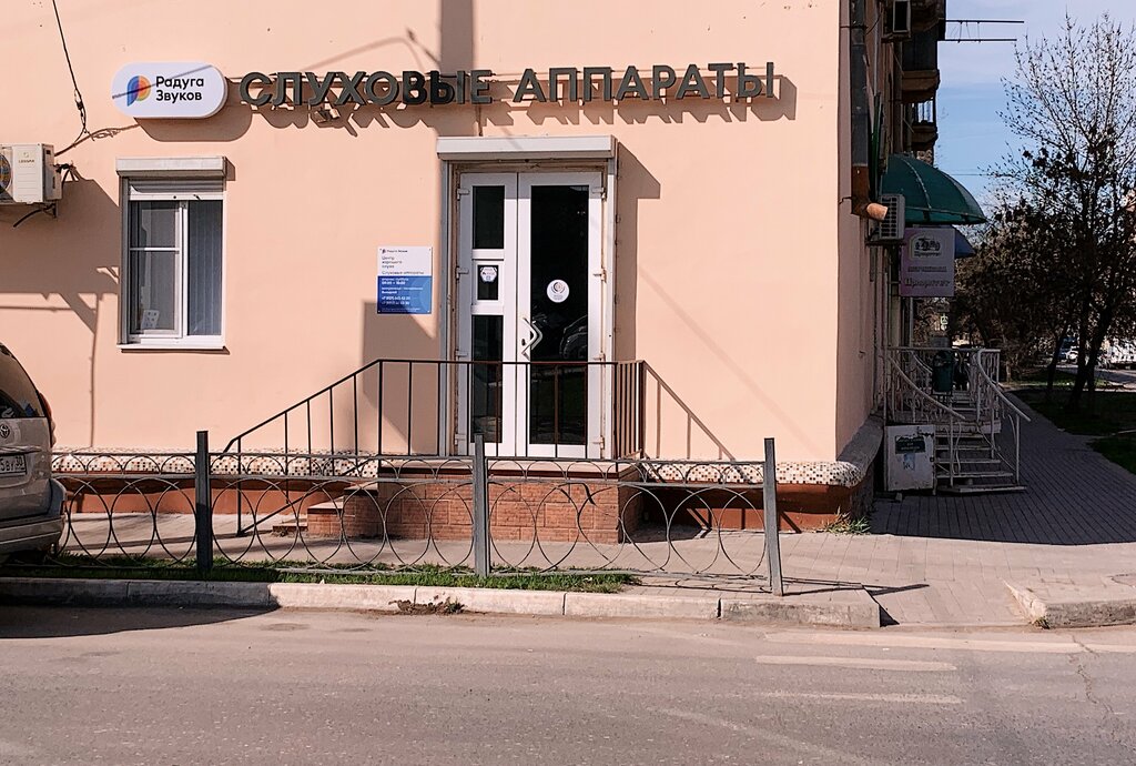 i̇şitme cihazları Raduga Zvukov, Astrahan, foto