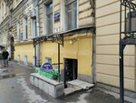 Финские товары (Bronnitskaya Street No:7), çay mağazaları  Saint‑Petersburg'dan