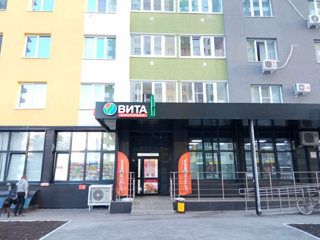 Eczaneler Vita Express Pharmacy, Samara, foto