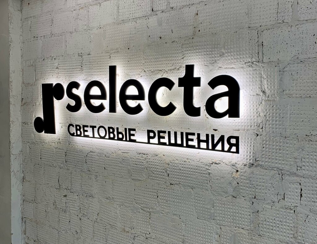 LED sistemleri Selecta, Moskova, foto