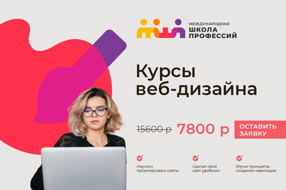 Bilgisayar kursları Международная школа профессий, Moskova, foto