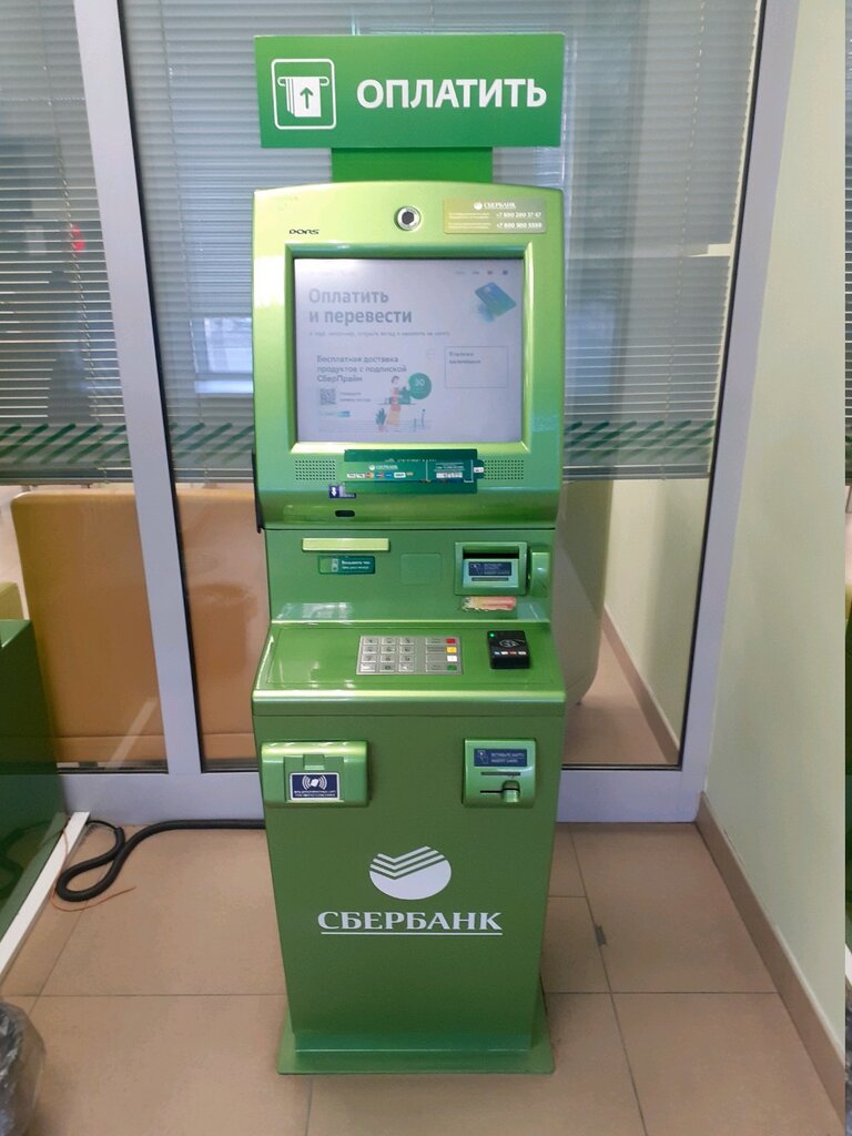 Ödeme terminali Сбербанк, Kemerovo, foto