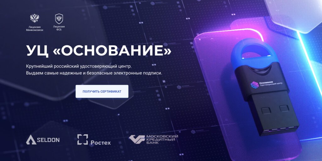 Belgelendirme kurumu Udostoveryaushij centr Osnovanie, Sakhalinsk, foto