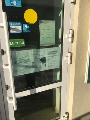 Banka Sberbank, Polevskoy, foto