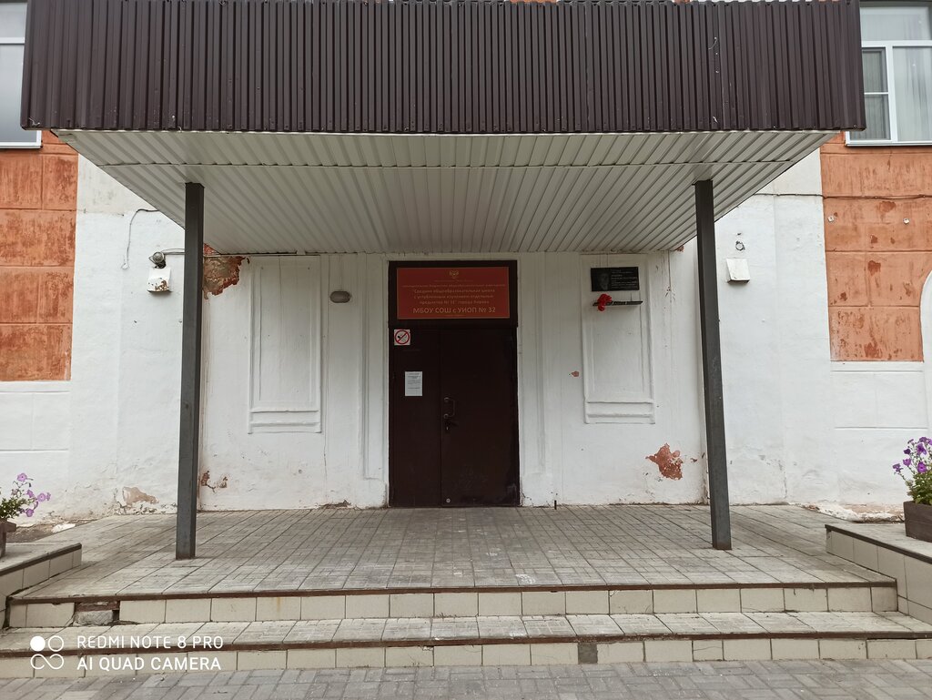 Ortaokul MBOU SOSh s UIOP № 32 goroda Kirova, Kirov, foto