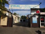Yelka (Maykopskaya Street No:76), oto yıkama  Maykop'tan