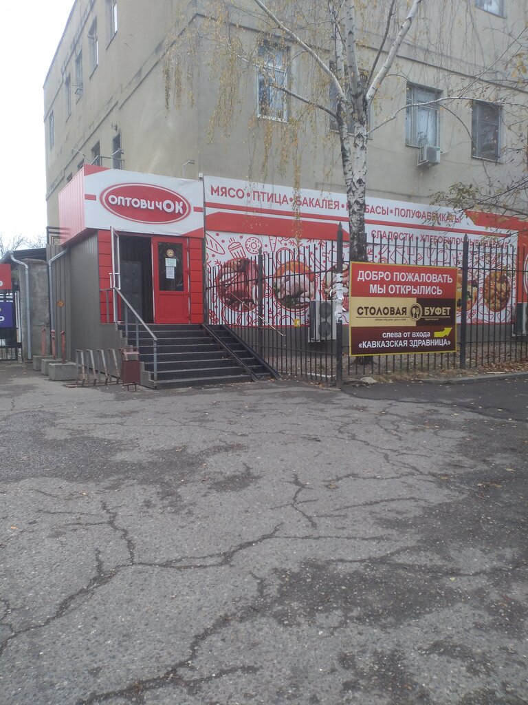 Market Optovichok, Ip, Mineralniye Vodi, foto