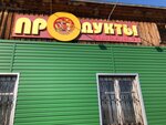 Корзинка (Sovetskaya ulitsa No:3, posyolok Borovoy), market  Altayski krayından