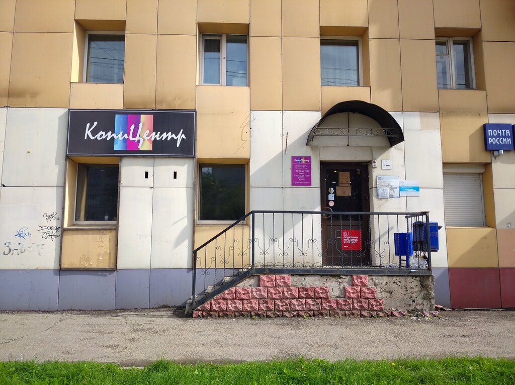 Fotokopi dükkanları КопиЦентр, Irkutsk, foto