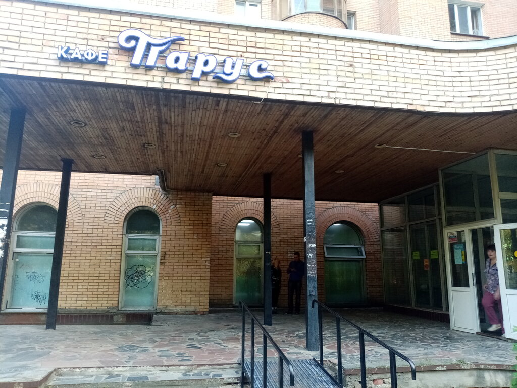 Kafe Семейное кафе Парус, Protvino, foto