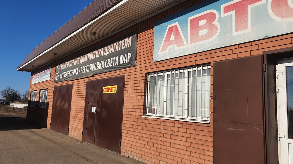 Otomobil servisi Car service, auto repair, Ust‑Labinsk, foto