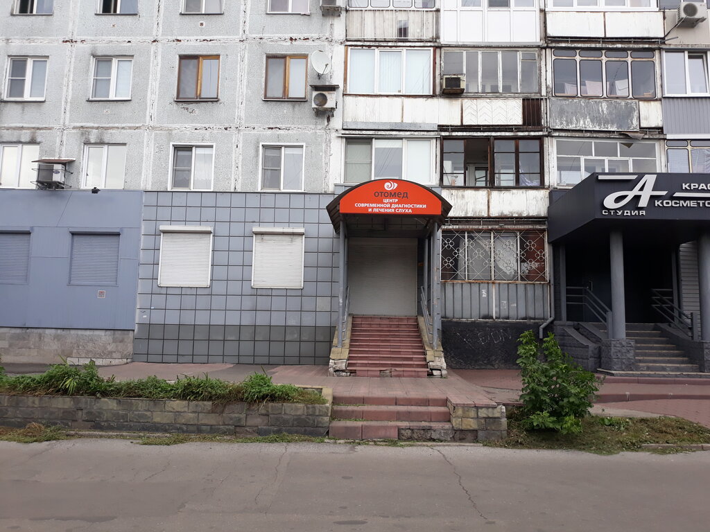 Tıp merkezleri ve klinikler Tsentr diagnostiki i lecheniya slukha Otomed, Novokuznetsk, foto