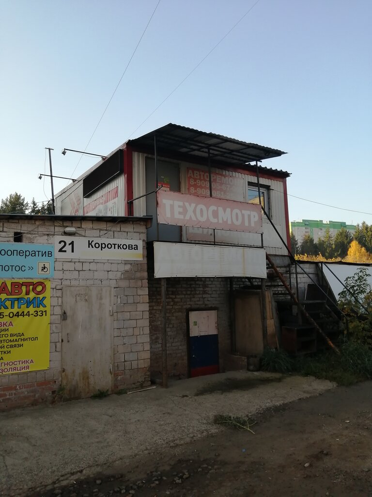 Otomobil servisi Avtotsentr Avto-kuznya, Izhevsk, foto