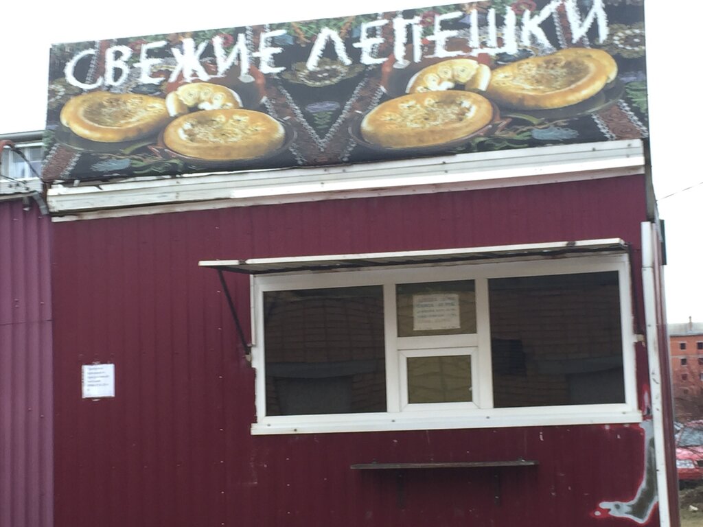 Ekmek fırını Свежие лепешки, Kalujskaya oblastı, foto