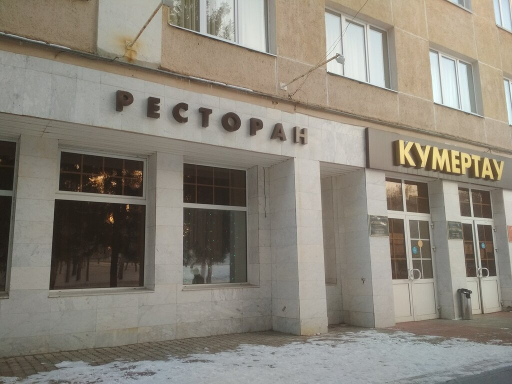 Restoran Gostinitsa Kumertau Mup, Kumertau, foto