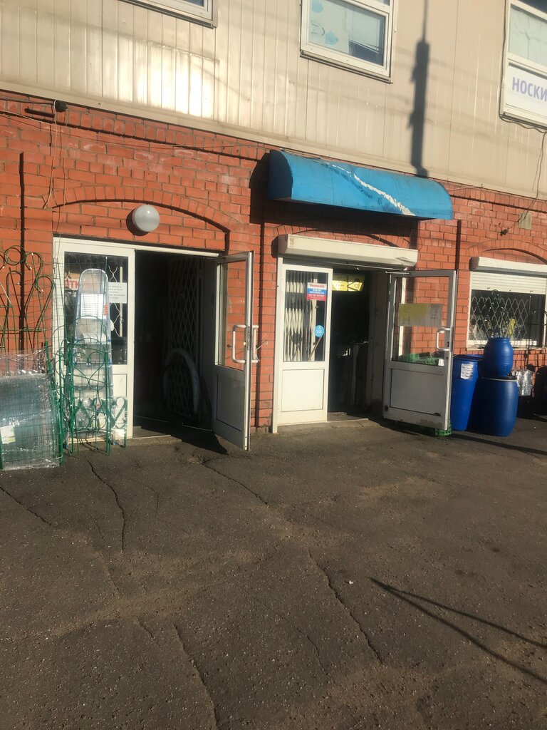 Yapı mağazası Hardware Store, Dmitrov, foto