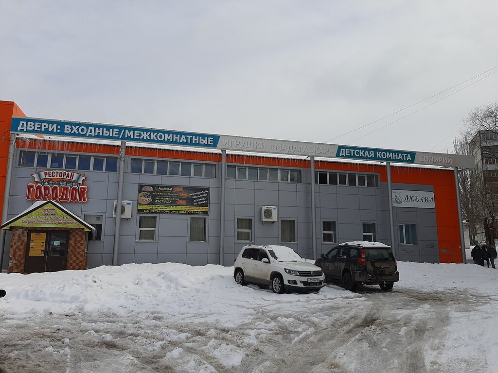 Tıp merkezleri ve klinikler Lyubava, Novokuybyşevsk, foto