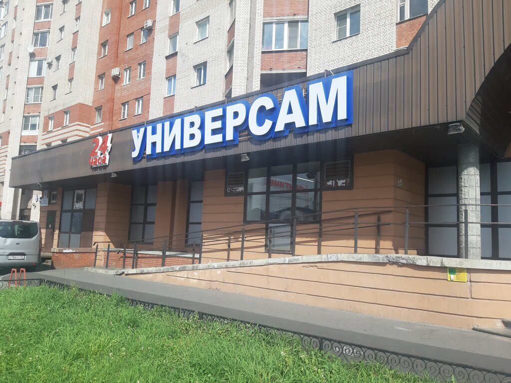 Süpermarket Универсам, Saint‑Petersburg, foto