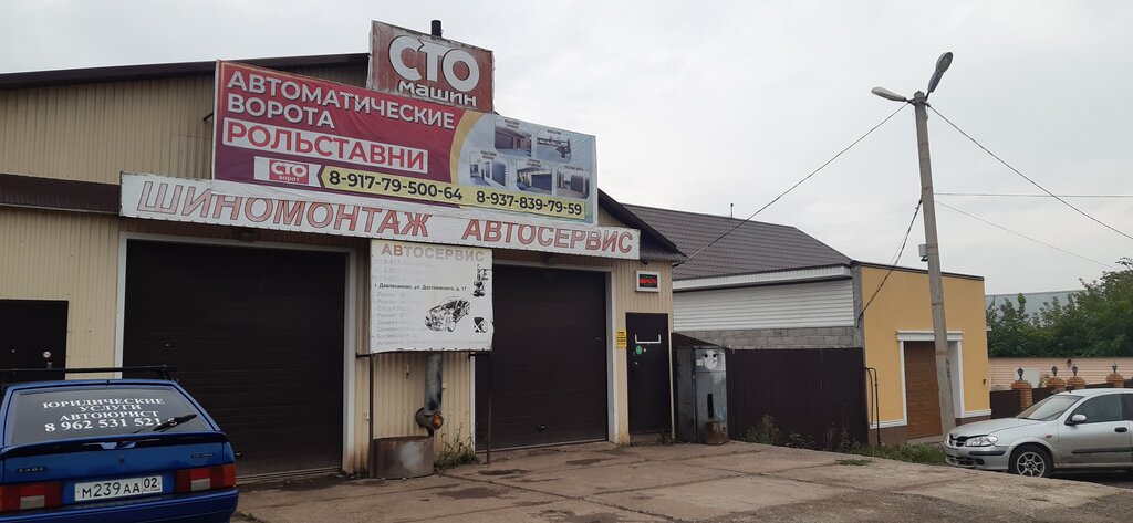 Otomobil servisi Avtoservis, Davlekanovo, foto