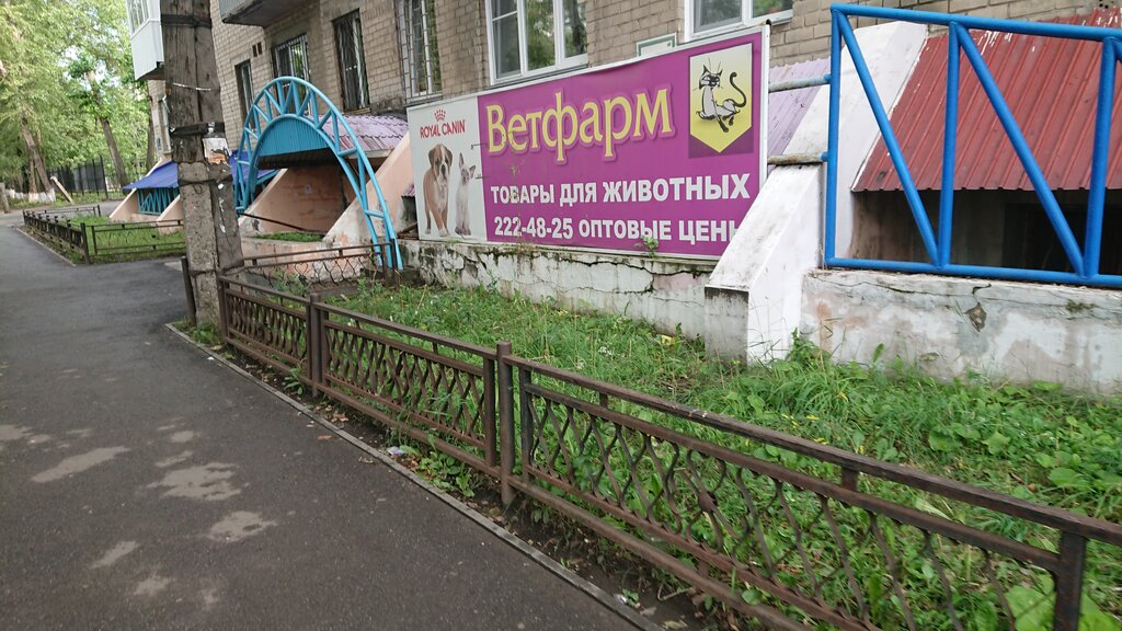 Veteriner eczaneleri Vetfarm, Çeliabinsk, foto