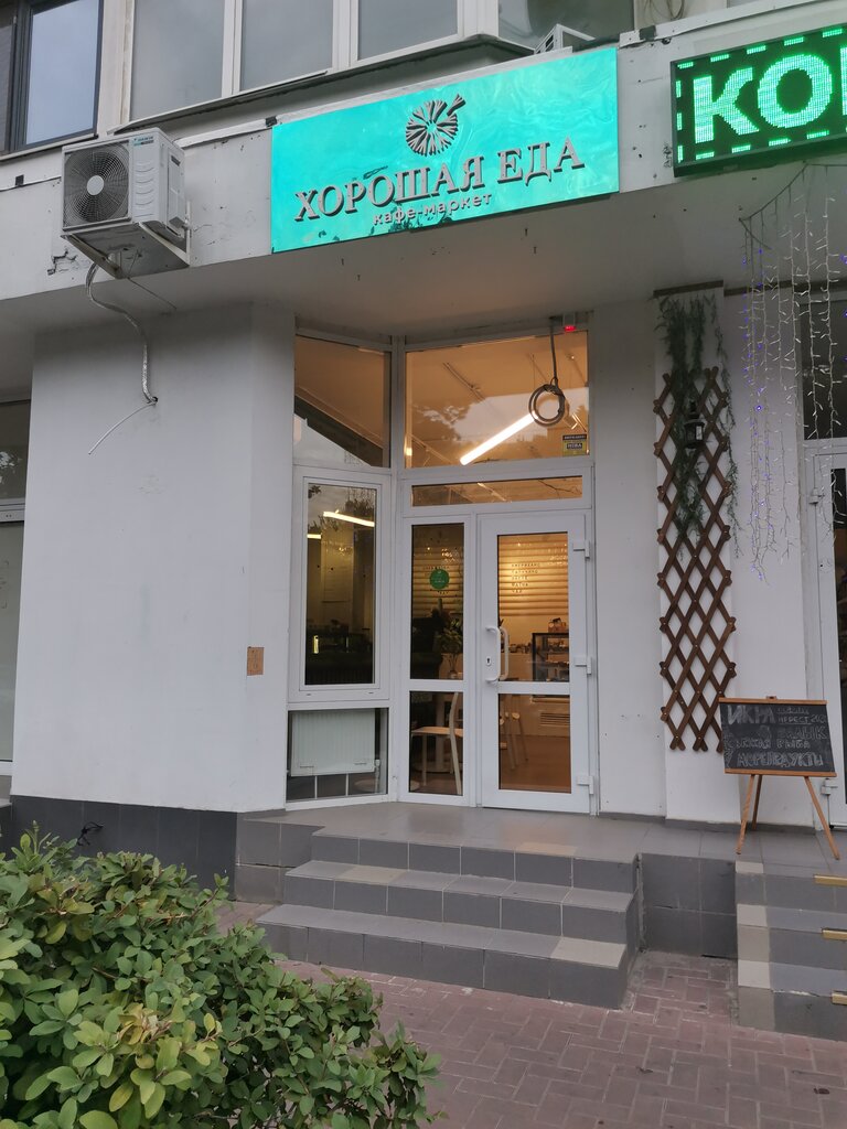 Market Хорошая еда, Krasnodar, foto